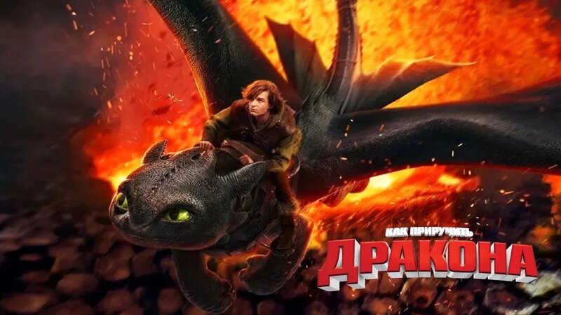 Каᴋ ᴨᴩиᴩучиᴛь дᴩᴀкона (2025) 4K UHD — Видео от 4K КИНО - 4K UHD, HDR, 2K QHD - Смотреть онлайн в ...