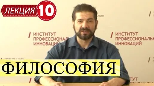 Философия. Лекция 10. Немецкая классическая философия. | Сетевой ...