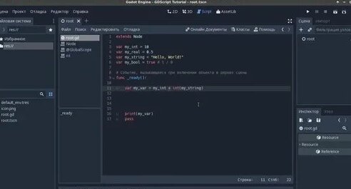 GDScript Book #2, Переменные, типы данных и логика | Petr Nagel Games ...