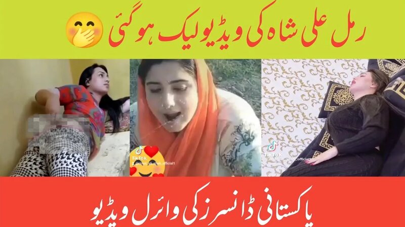 Pakistani Dancer Rimal Ali shah leak vedio || Pakistani Leaked vedios ...