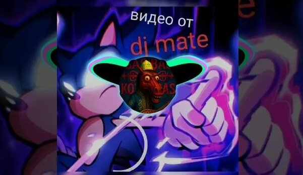 dj viber- bas bas kotakbas funk - Смотреть онлайн в поиске Яндекса по Видео