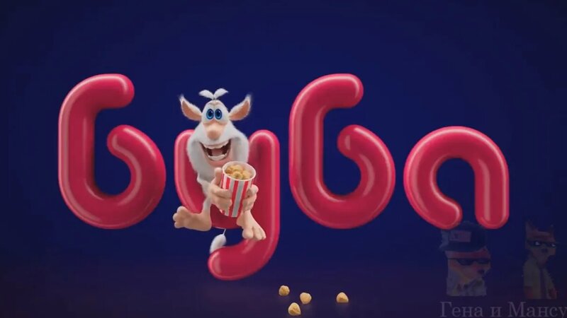 Буба RYTP 32 — Видео от Гена и Мансур RYTP - Смотреть онлайн в поиске ...