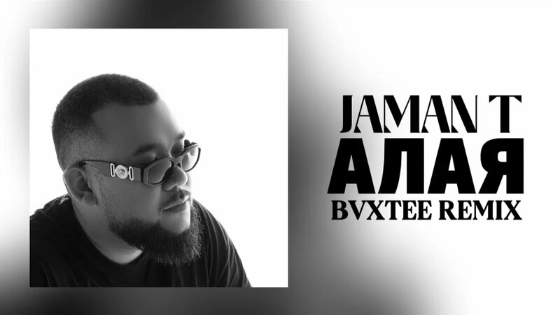 Jaman T - Алая (Bvxtee Remix) - Смотреть онлайн в поиске Яндекса по Видео