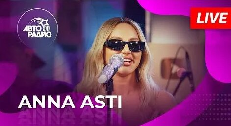 ANNA ASTI: LIVE-презентация альбома "Феникс" на Авторадио | Авторадио | Дзен - Смотреть онлайн в ...