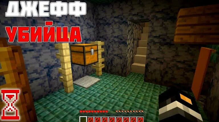 Джефф убийца теперь в Майнкрафте | Minecraft — Видео от Topsy ...