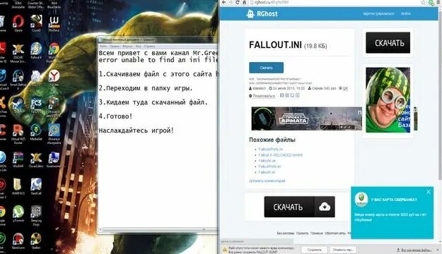 Как устранить проблему Error unable to find an ini file .Fallout 4 ...