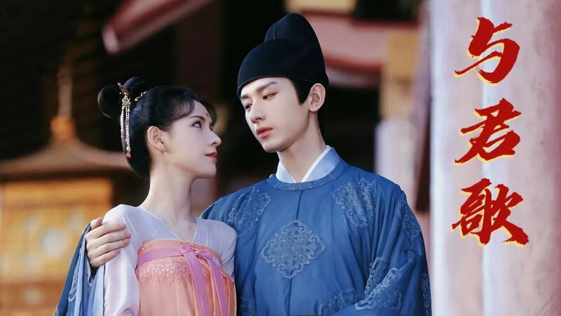 【梦醒长安 Dream of Changan Mengxing Changan】【李炎 Li Yan X 程若鱼 Cheng Ruoyu｜成毅 ...