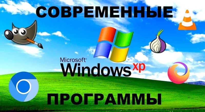 Запускаем Современные Программы НА Windows XP (пару слов про One Core ...