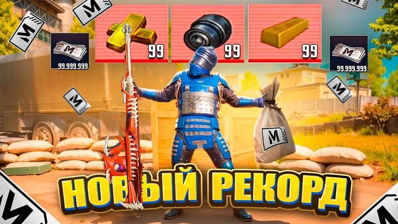 [Vetrel] МОЙ Новый Рекордный Вынос В Метро Рояль Залутали ВСЮ Радейку В ...