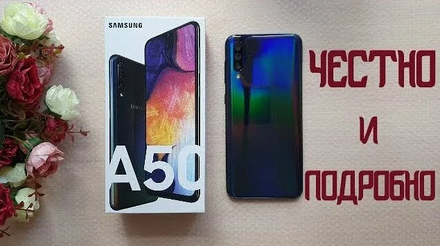 Обзор Samsung Galaxy A50 / Плюсы и минусы / Подробно - Смотреть онлайн ...
