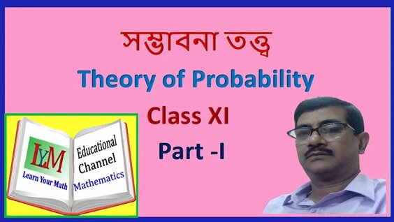 theory of probability: 996 video Yandex'te bulundu