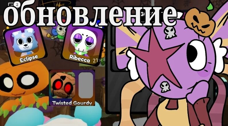 Хелоунское Обновление УЖЕ Вышло , Новое Обновление Roblox Dandy's world ...