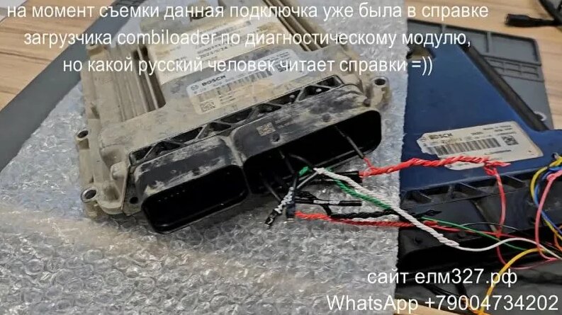 Нюансы при работе модулем Bosch Edc17cv44 54 и Модулем Bosch Medc17 BSM ...