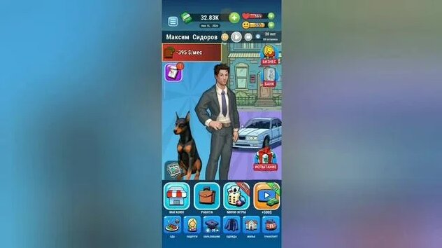 На подмогу пришел кореш. Прохождение игры Rich inc. Часть 2. - Смотреть ...