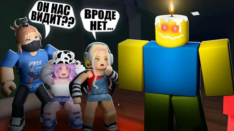 Стань Фигурой ИЛИ УМРИ! Roblox - Смотреть онлайн в поиске Яндекса по Видео
