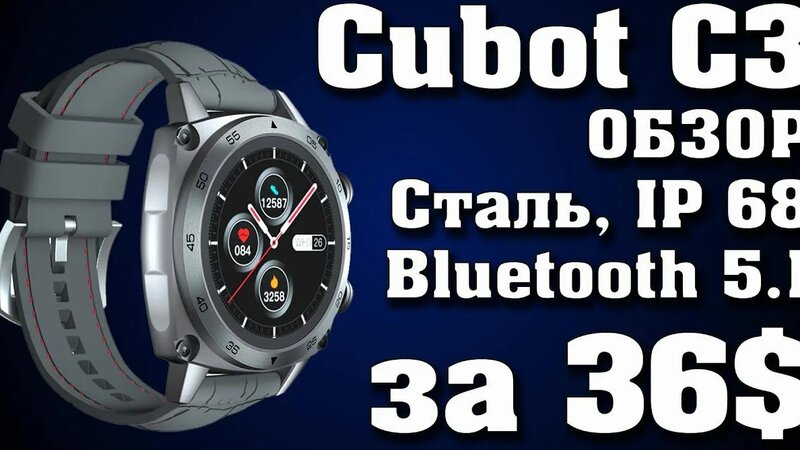 Cubot C3 Обзор. Крутые смарт часы из стали с ip68 и Bluetooth 5.1 за ...