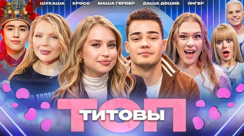 ТОП 66# | Поцеловались, когда встречались с другими! Даня и Настя ...