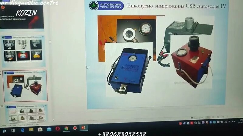 Обучение автодиагностике. Курс від Української спілки автодіагностів ...