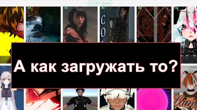 VRChat урок по загрузке аватаров с Ripper store (устарело) - Смотреть ...