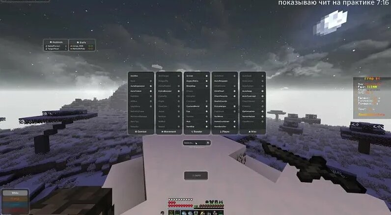 Новый Лучший Бесплатный Клиент - Monoton Client ｜ Открыл СВОЙ Клиент ...