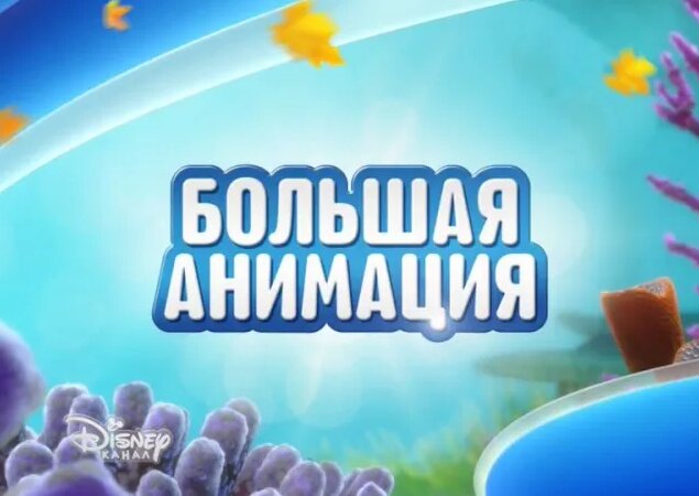 Disney Channel Russia continuity - 18-11-16 #1 - Смотреть онлайн в ...