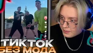 Drake Rofls / Дрейк Зашел В Старый Тикток БЕЗ МОДА #2 // Кринж Тикток ...