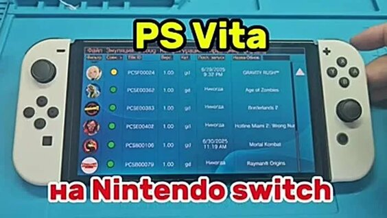PlayStation Vita на nintendo switch vita3k - Смотреть онлайн в поиске ...