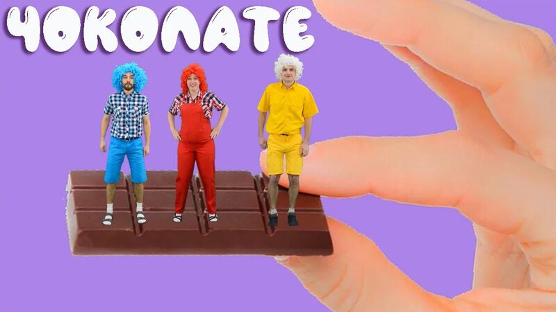 Чоколате | Chocolate song | Песенка для детей | Choco choco kids song ...