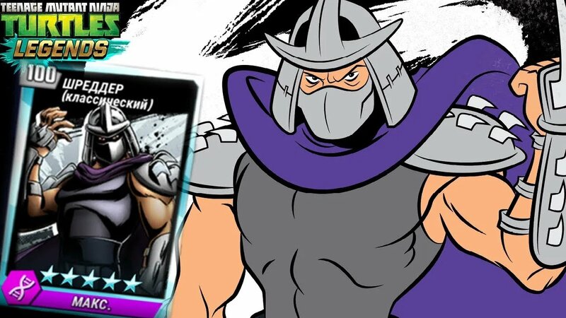 Черепашки-Ниндзя: Легенды - Шреддер Классический И ВСЕ Боссы (TMNT ...
