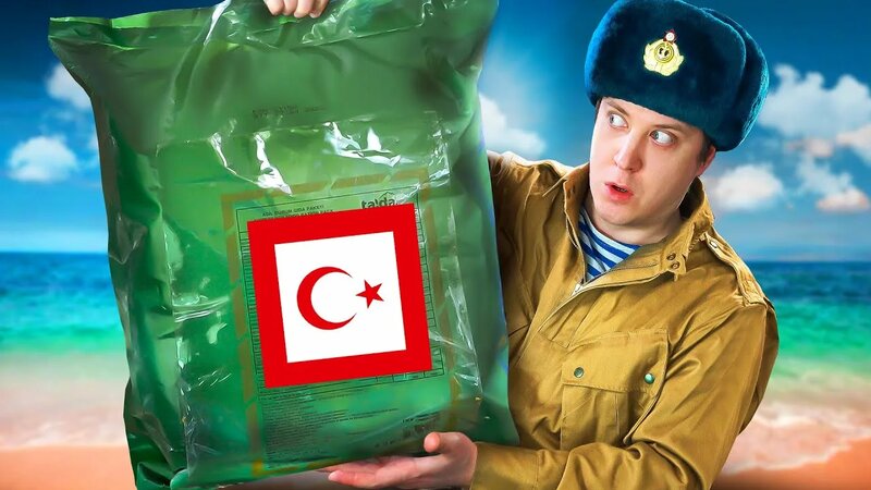 MRE for 72 hours! Turkey's military ration! The Biggest DRY FOOD IN THE ...
