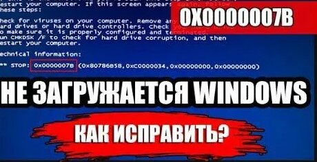 Ошибка 0x0000007B. Не загружается Windows.Как исправить? - Смотреть онлайн в поиске Яндекса по Видео