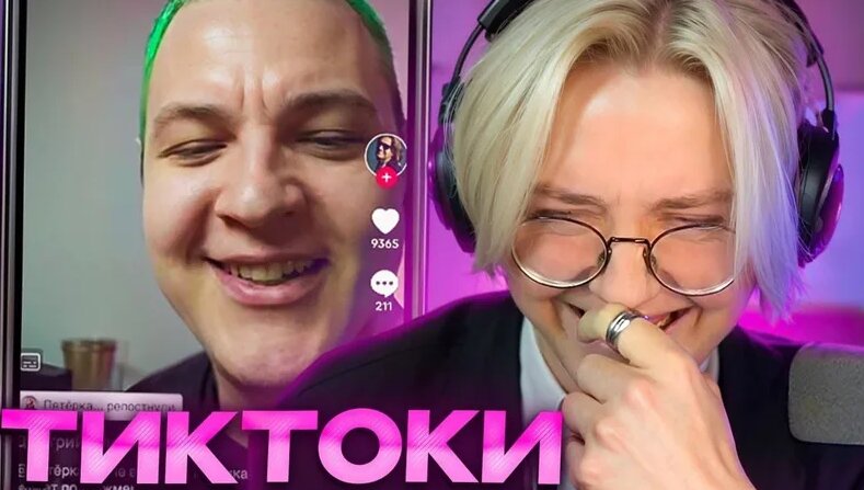 Drake Rofls | Дрейк Смотрит Тиктоки #88 - Смотреть онлайн в поиске ...