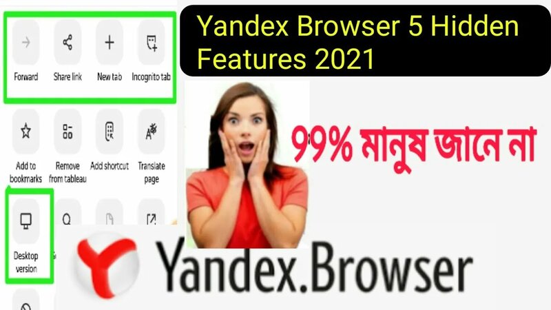 Yandex browser Hidden Tricks 2021 || Yandex browser desktop mode ...