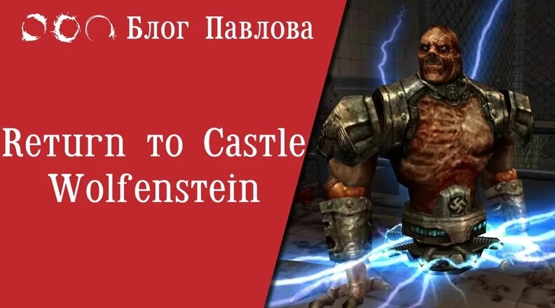 Return to Castle Wolfenstein. Прохождение без комментариев. — Видео от ...