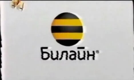 Beeline GSM/Beeline (Russia) Logo History (Platinum Updated) - Смотреть ...