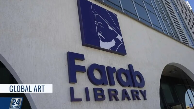 Библиотека «Farab» в Туркестане | Global Art - Смотреть онлайн в поиске ...