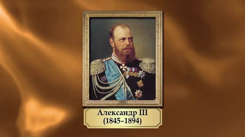 Вторая половина XIX в. Общая характеристика внешней политики Александра ...