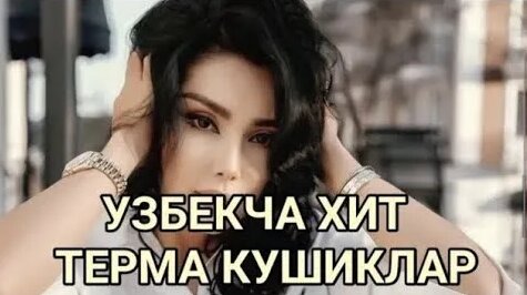 eshitadigan qushiqlar tuplami 2025 ﹥2 - Смотреть онлайн в поиске ...