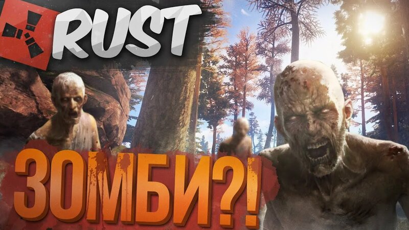 RUST Zombie Hard - БОСС Упырь В Крепости!! (РЕЙД Зомби) - Смотреть ...