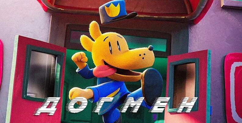 DoggMen (2025) — Видео от Полнометражные HD Мультфильмы - Смотреть ...