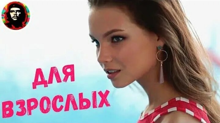 Видео Порвите МНЕ ПеЛОТКУ... Смотреть ДО Конца! Приколы ДЛЯ Взрослых Мужиков! ЧеГеваров 2018 ...