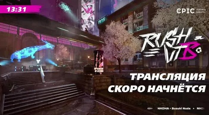 ПРО - Rush VTB CUP | Group stage l Day 3 | Bo3 erid: 2Vtzqwut8X7 ...