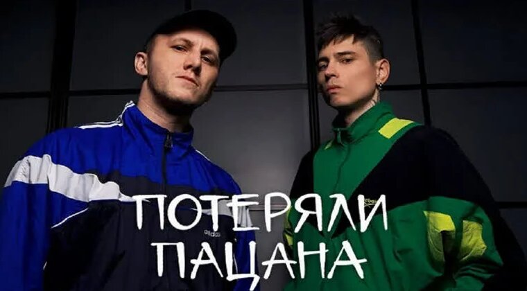 Tanir feat. Tyomcha - Потеряли пацана (Lyric клип) ft. — Видео от ...