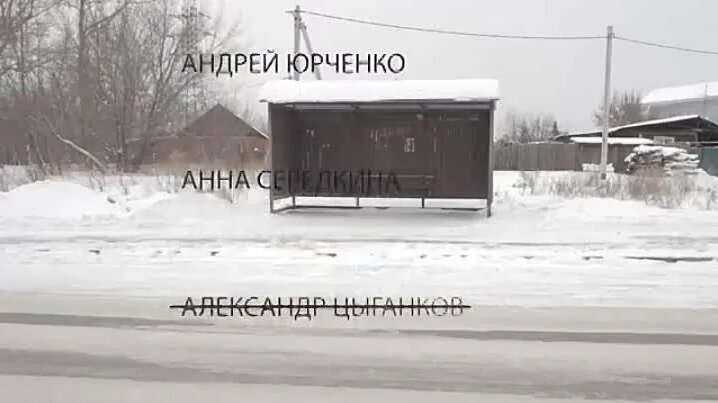 Видео Короткометражный фильм Остановка вне времени 2021 _ Short film ...