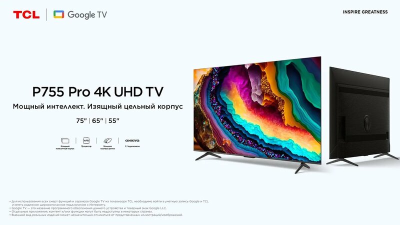 Телевизор TCL P755 PRO - Смотреть онлайн в поиске Яндекса по Видео