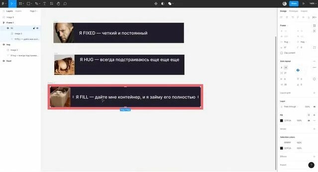 Fixed Hug Fill container (Figma) - Смотреть онлайн в поиске Яндекса по ...