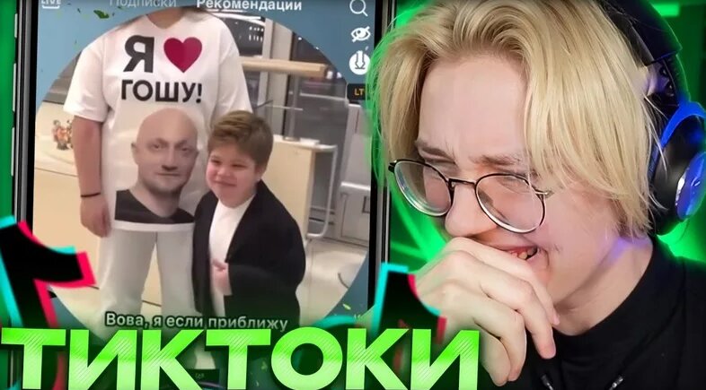 Drake Rofls / Дрейк Смотрит Тиктоки #87 - Смотреть онлайн в поиске ...