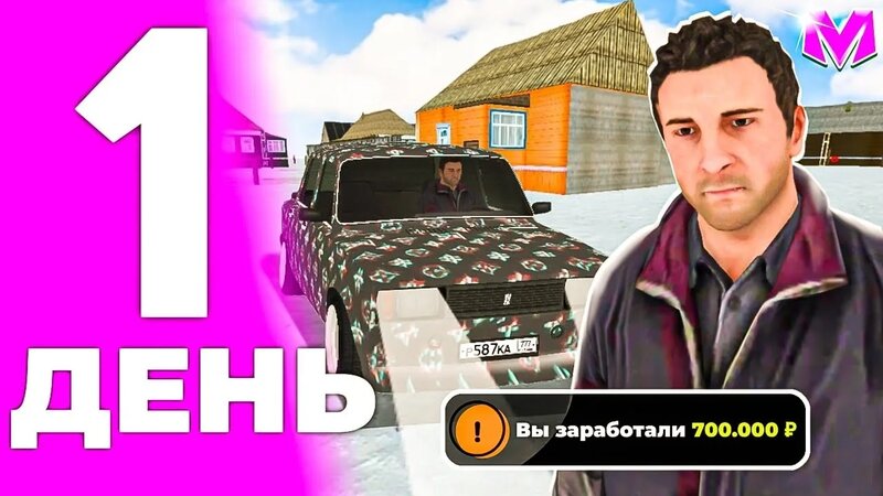 Гелик ЗА 15 ДНЕЙ С НУЛЯ на Матрешка РП! 1 ДЕНЬ — Видео от Romaska ...