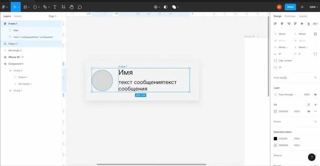 Как создавать Component set (наборы компонентов) в Figma – анимируем ...
