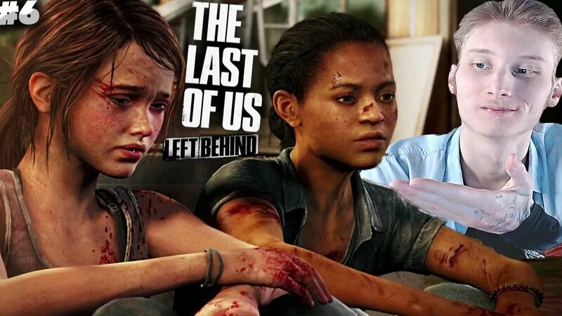 Финал the last of us:left behind #6 - Смотреть онлайн в поиске Яндекса ...